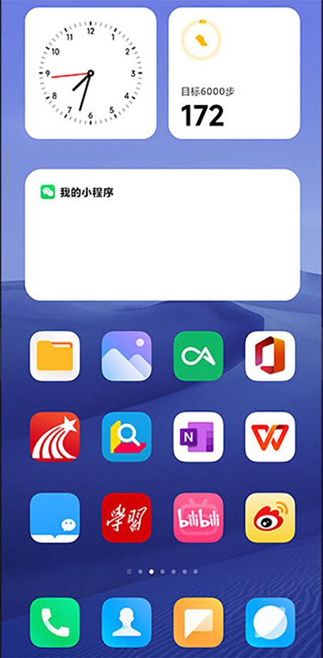 小米系统桌面内测版下载图标