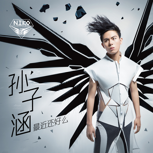 唐朝好男人的音乐原声图标