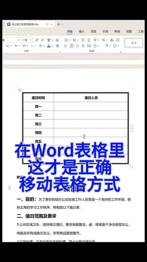 表格方向键移动格子图标