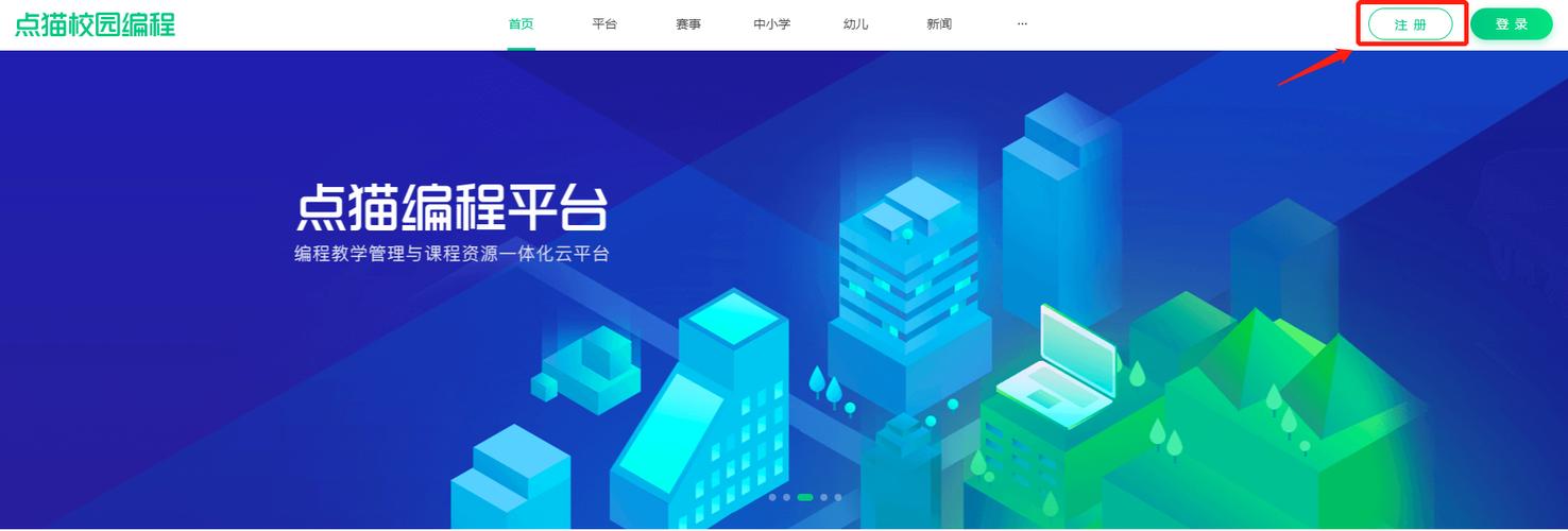 编程平台图标
