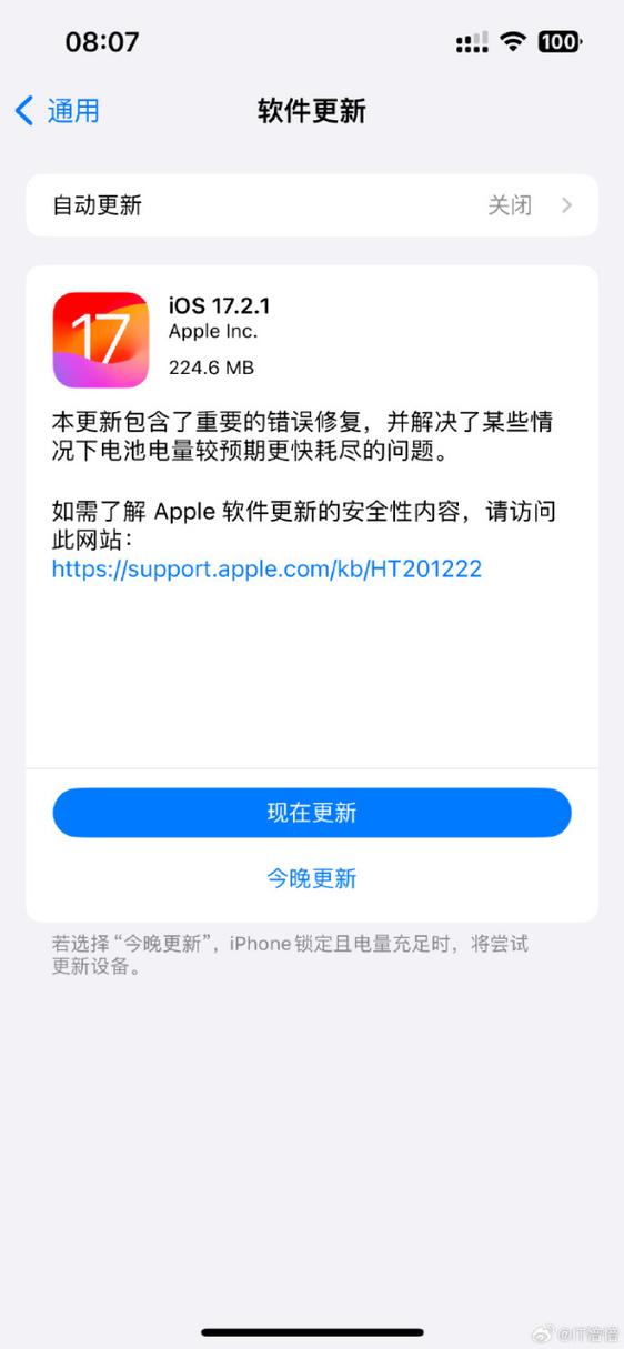 17.2.1苹果系统怎么样图标