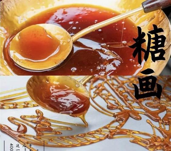 糖画用什么糖熬的图标