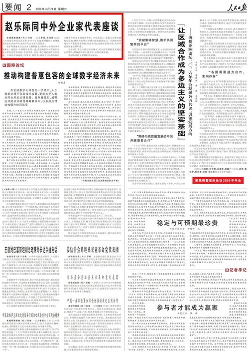 人民日报HD版本图标