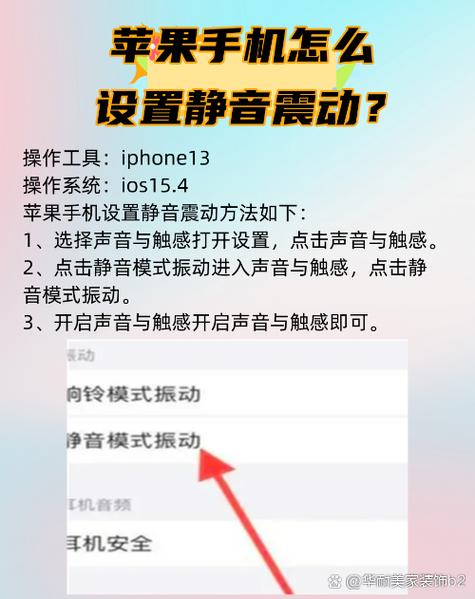苹果手机静音键怎么设置图标