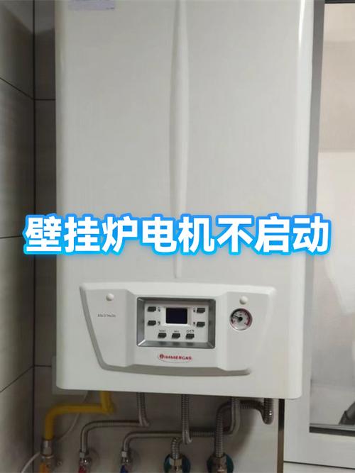 燃气壁挂炉突然没电图标