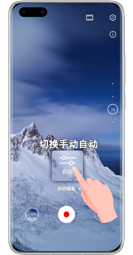 延时摄影怎么拍图标