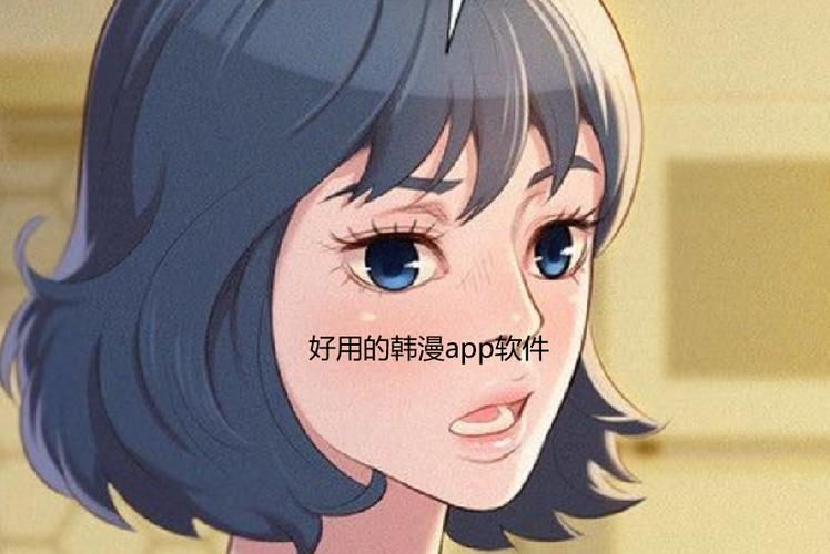 看韩漫的软件有哪些好用推荐图标