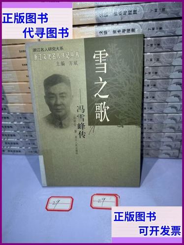 歌词中带有雪的歌图标