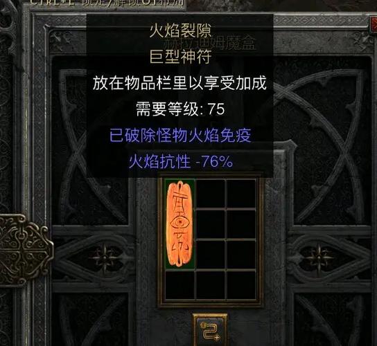 暗黑2破免板子带几个图标