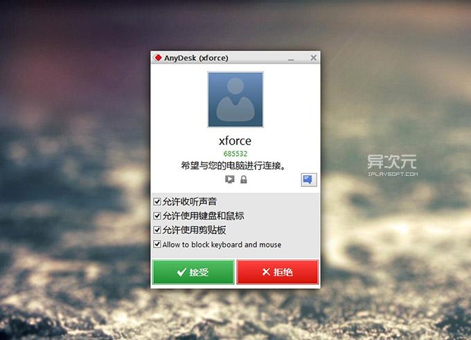 anydesk中文叫什么