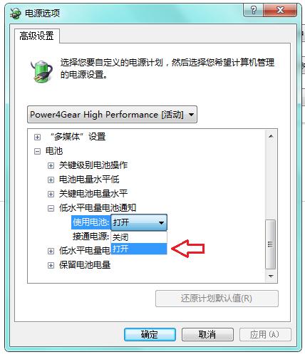 华硕笔记本电池闪黄灯图标