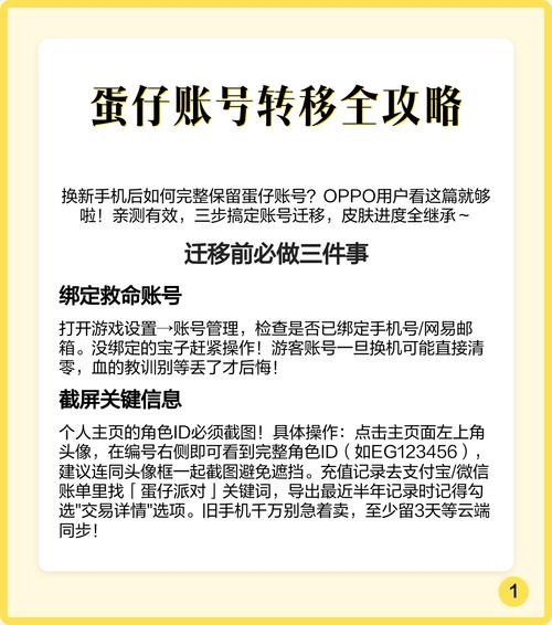 换了手机可以登录oppo账号吗图标