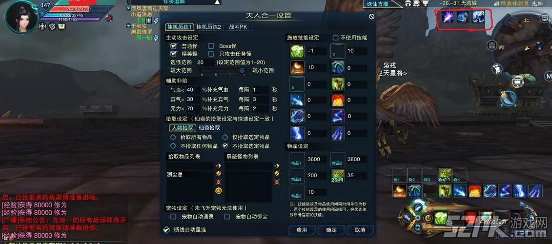 诛仙3画影什么属性能单CT19截图