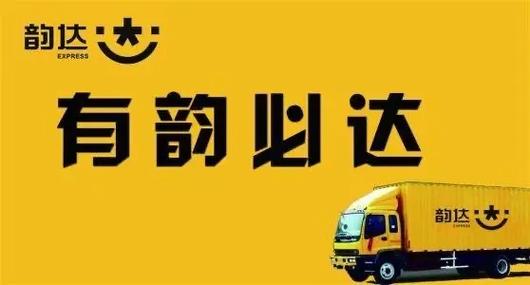 韵达快递人工服务电话号码图标