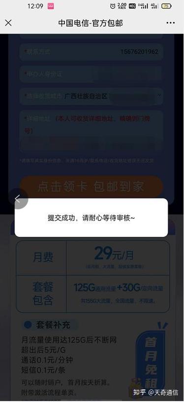 流量卡装上去为什么没有网络图标