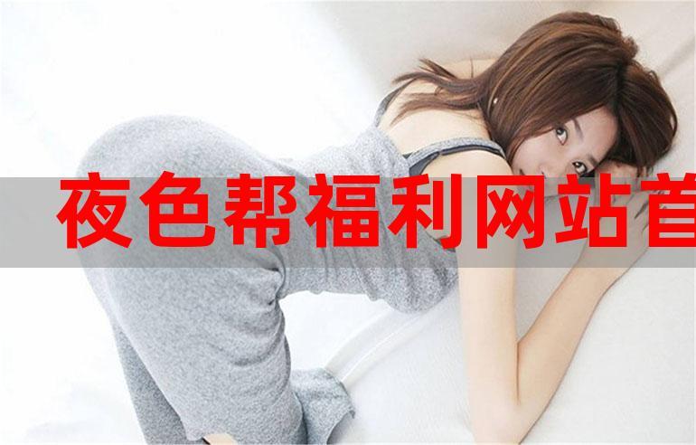 迅雷福利资源网站截图