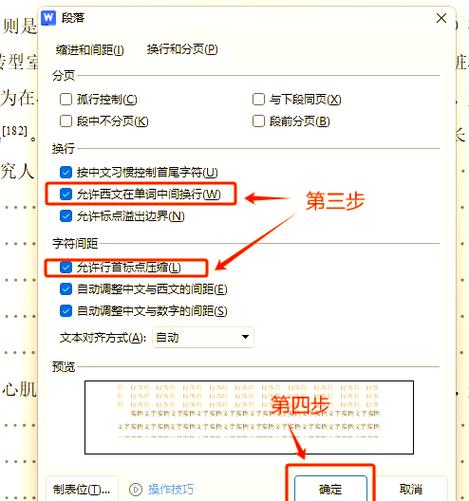 word打字间距变大截图