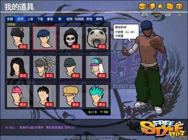 街头篮球老版本单机截图