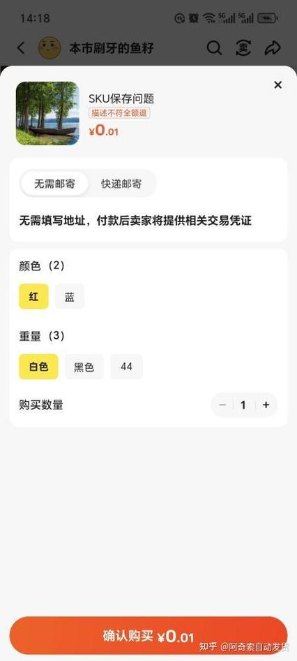 闲鱼如何发货图标