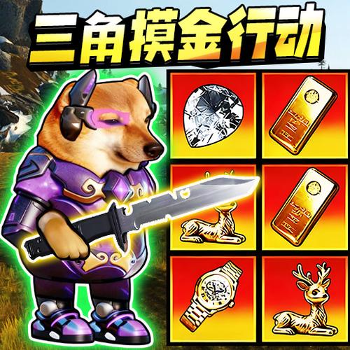猫狗摸金行动试玩截图