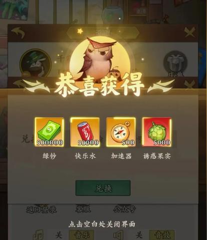 动物历险记内部礼包码截图