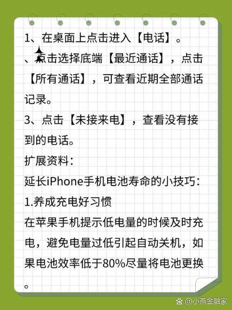 怎么查看手机的通话记录清单