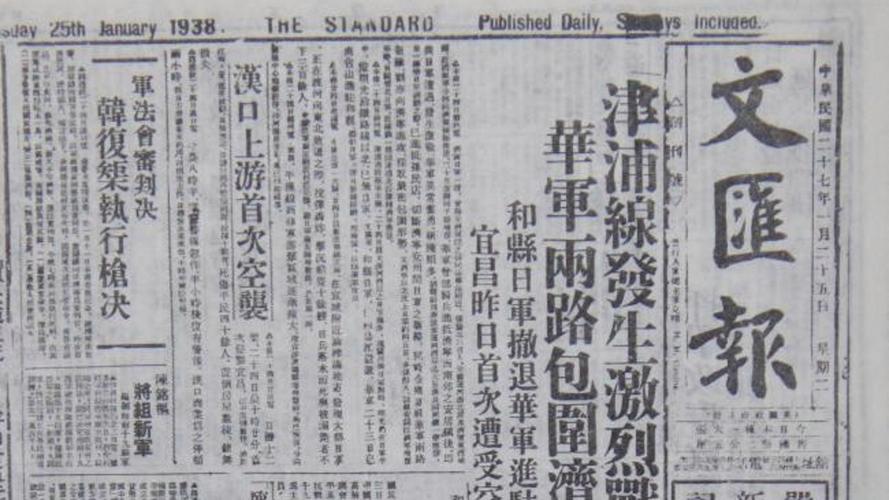 上海文汇报今日报纸图标