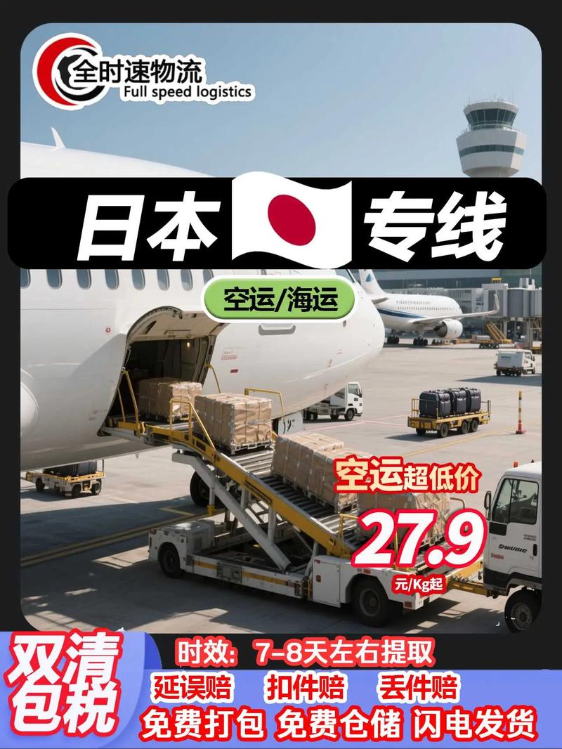 日本到中国物流图标
