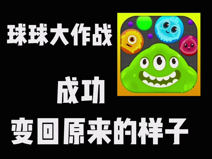 球球大作战自定义地区怎么改图标