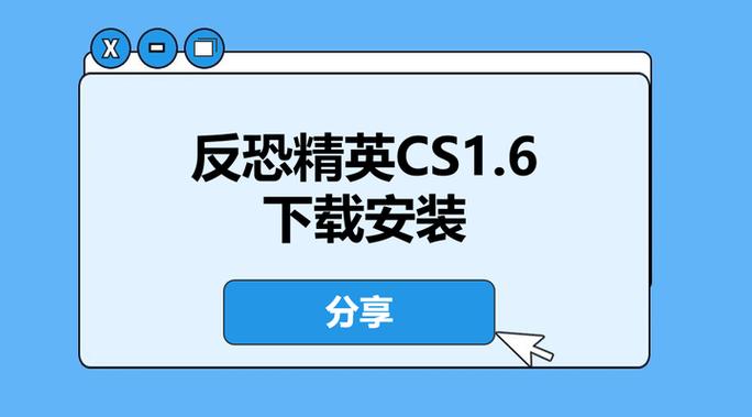 cs1.6下载教程图标