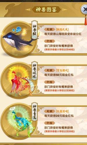 山海经异变微信小程序下载