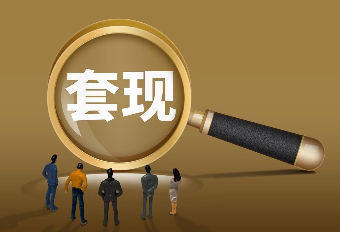 套现被冻结了怎么办图标