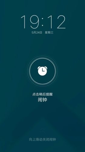 vivo手机闹铃图标