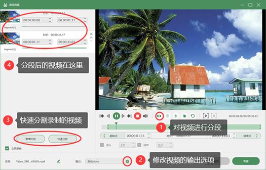 三个画面的视频怎么做截图