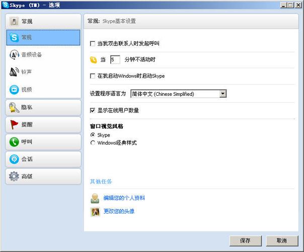 skype安卓版 skype图标