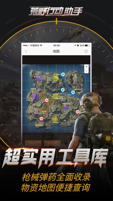 荒野行动打不开怎么办图标