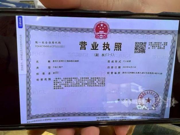 饿了么店名和营业执照不一样截图