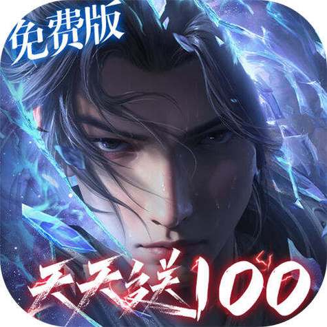 斗破苍穹破解版无限内购图标