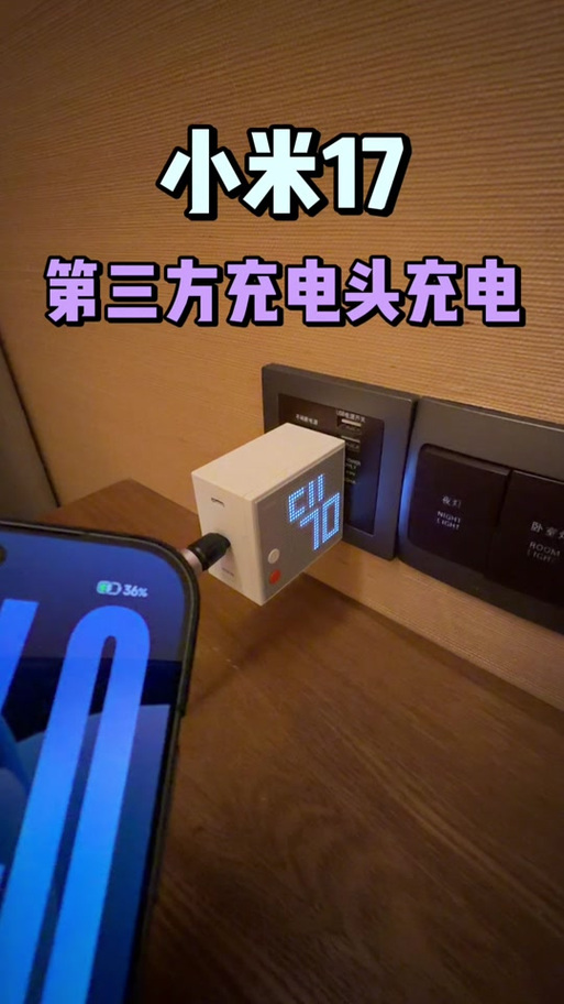 小米新手机充电多长时间为最佳截图