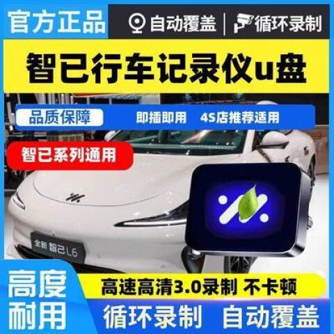行车记录仪u盘买多大合适