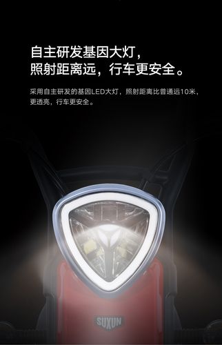 雅迪自主基因大灯是什么意思截图