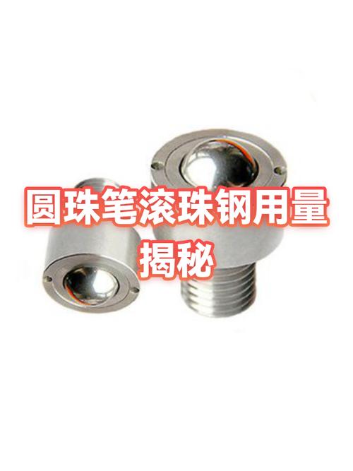 圆珠笔滚珠图标