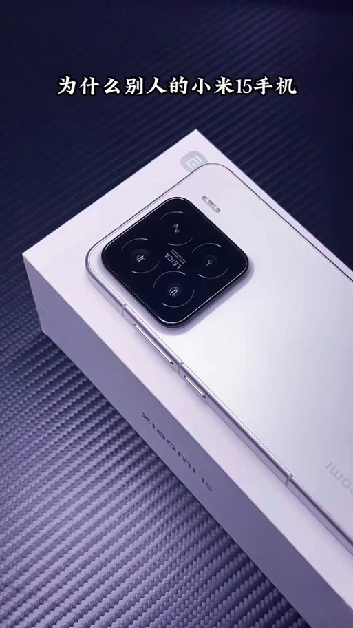 小米15预设包