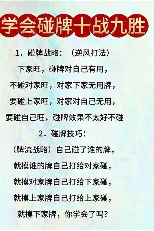 最近打麻将一直输怎么转运图标