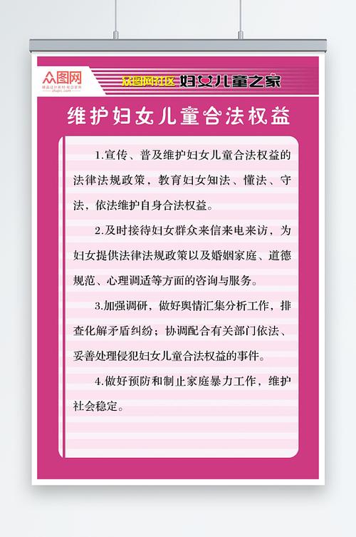 维护权益的四种方式