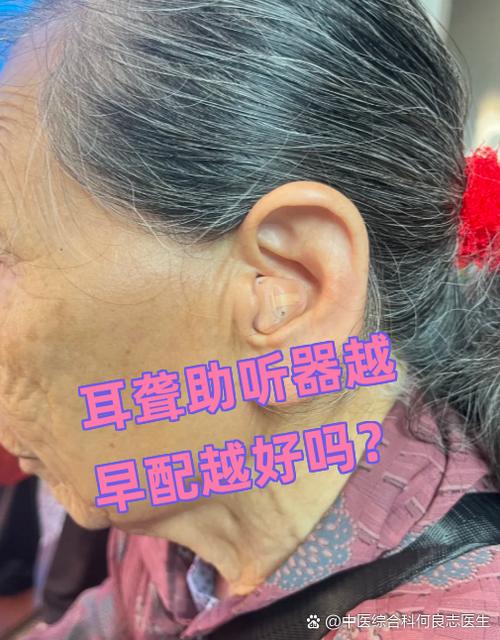 助听器能帮助聋子吗图标