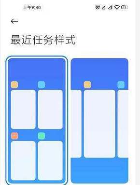 小米11最近任务怎么查看截图