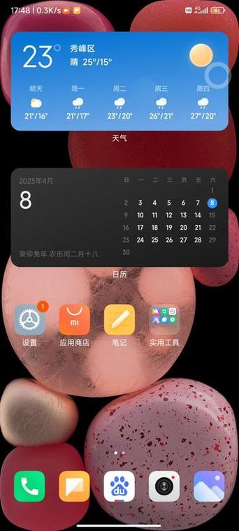 手机屏幕右上角出现上下箭头图标