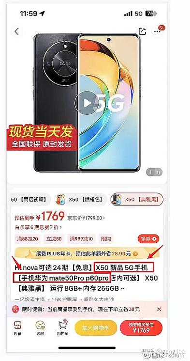买了华为手机怎么退货截图