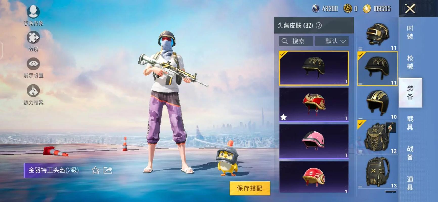 和平精英金羽特工隐藏效果图标